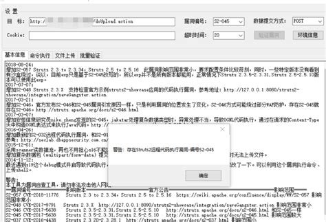 漏洞复现 struts2 s2 045 远程命令执行漏洞 云社区 华为云