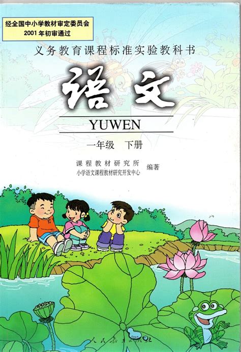 【可单选】老版本旧版使用小学语文数学123456年级一二三四五六年级上下册人教版课本人民教育出版社义务教育课程标准实验教科书 Tmall