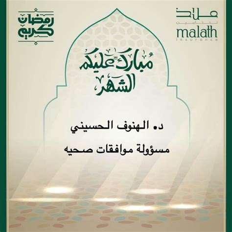 Dr Alhanouf Alhusseini Bds Ifce Rcm Ccp Naphies On Linkedin 🕌🌙💐