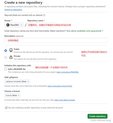 【教程】github环境配置新手指南（超详细）github配置 Csdn博客