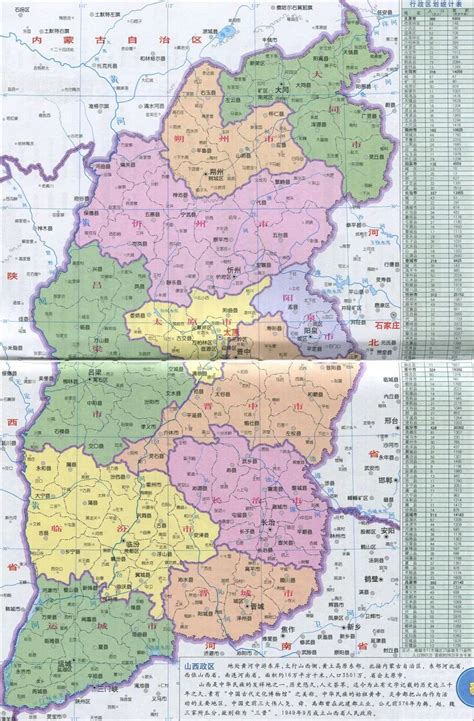 中国高清行政、地形、旅游、人文地图全集（地理干货，覆盖34个省市自治区） 中国地图详细到城市 Csdn博客