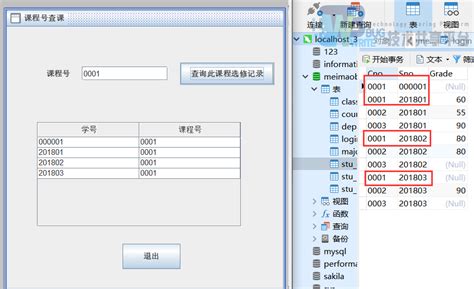 基于Java和MySQL实现的大学生学籍管理系统 毕业设计附完整项目代码 阿里云开发者社区