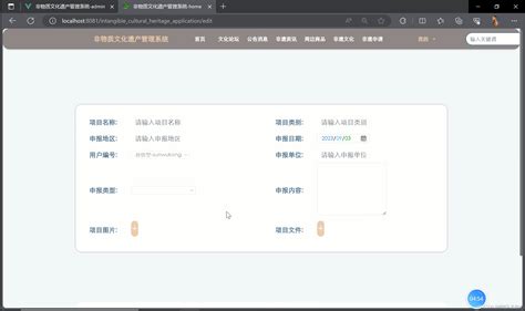 基于springboot vue非物质文化遗产管理系统 基于springboot vue的文化宣传系统 csdn博客