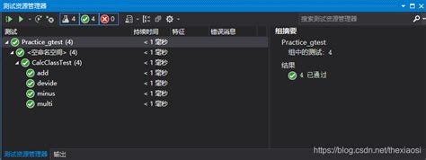 Gtest基础使用02：测试已有项目中的类和函数gtest测试类的成员函数 Csdn博客
