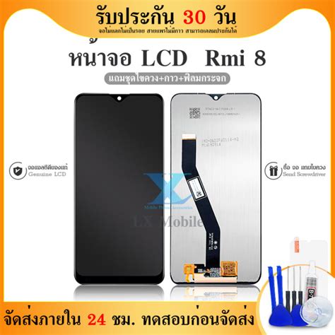 Lcd พร้อมทัชสกรีน Xmi Rmi 8 Rmi 8a แถมฟรี ชุดไขควง Th