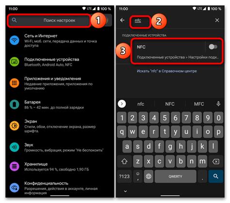 Как отключить Nfc на Андроиде