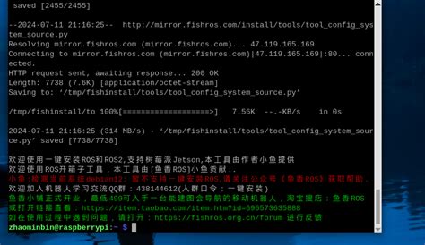 系统debian 一键安装ros失败 鱼香ROS