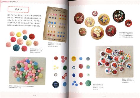 想い出手芸クラブ 書籍 商品画像1