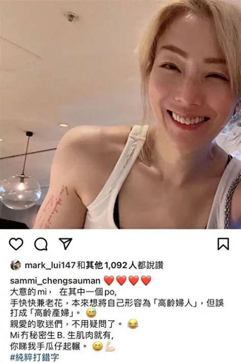 郑秀文否认秘密生娃：没有秘密生b 生肌肉就有 威海市硬笔书法学会