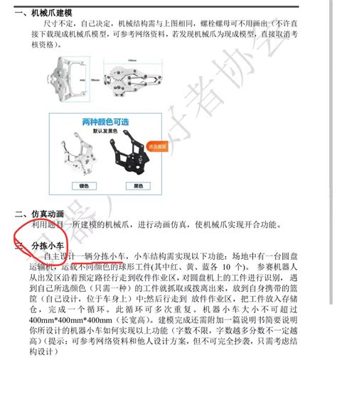 机械臂小车 Solidworks 2020 模型图纸下载 懒石网