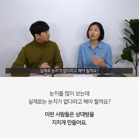 의외로 많은 사람들이 불편해하는 유형 마음가짐