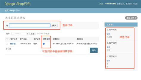 在django中使用models实现自定义一个admin后台 开发技术 亿速云