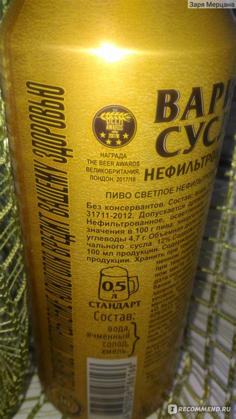 Пиво Варим сусло светлое нефильтрованное - «Легкое пиво, свареное с ...