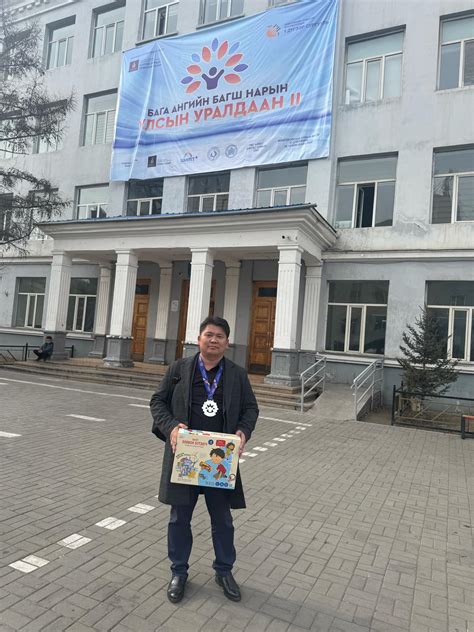 МУБИС ийн МУБИС ийн Архангай аймаг дахь Багшийн сургууль Facebook