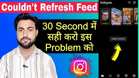 Instagram Couldnt Refresh Feed Problem Solve Couldnt Refresh Feed Fix Couldnt Refresh