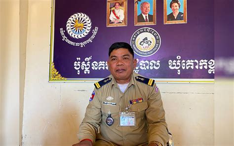 ឧត្ដរមានជ័យ៖ ទោះខ្វះកម្លាំង តែប៉ុស្តិ៍នគរបាលគោកខ្ពស់ ដាក់ការយាមល្បាតដិតដល់