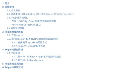 5 Springcloud之feign使用介绍it技术筋斗云 5 Springcloud之feign使用介绍it技术筋斗云