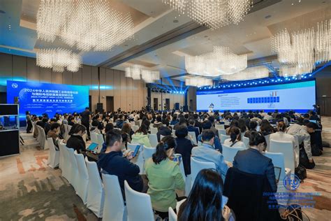 2024工信部与国际电信联盟高级别研讨会三大成果发布 信息化 区域 举措