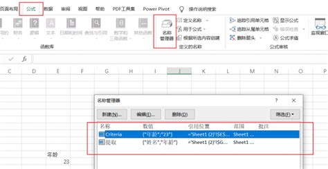 Excel移动表格到指定位置怎么弄 Excel移动表格总显示名称已存在 Microsoft 中文网