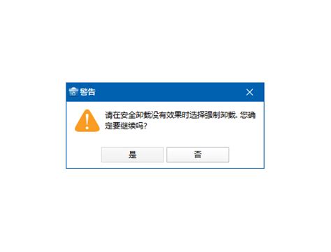2 1 常规卸载 · 卸载 Windows 应用 Wise Program Uninstaller 帮助文档