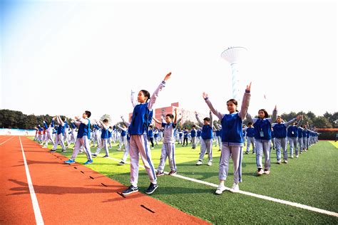 课间操 湖南师大附属思沁中学