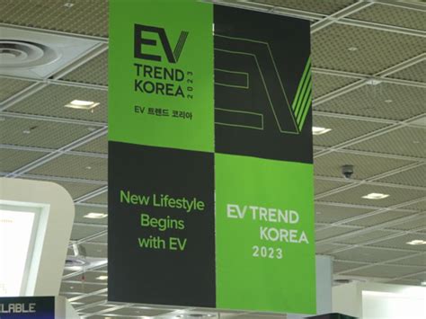 전기차 없는 전기차 전시회 Ev Trend Korea 2023 현장 스케치 보드나라
