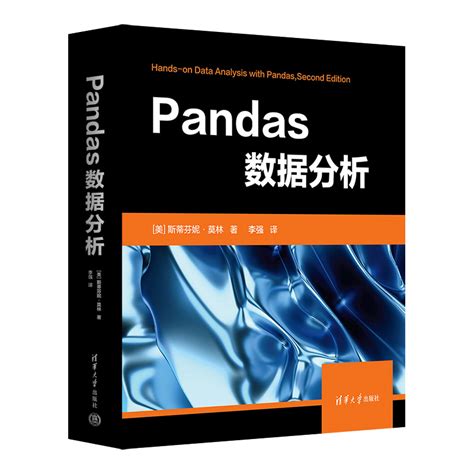 Pandas數據分析 天瓏網路書店