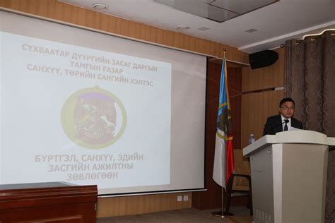 СҮХБААТАР Сүхбаатар дүүргийн Засаг даргын Тамгын газар