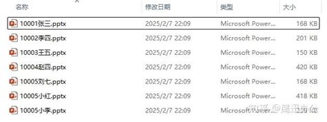 根据模板将 Exce 明细数据批量生成 Ppt 文档邮件合并 知乎
