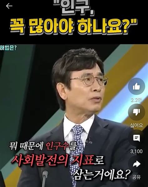 서울대 경제학과저출생 토론 일침
