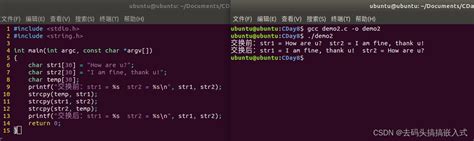 嵌入式:c语言day8 Csdn博客 嵌入式:c语言day8 Csdn博客