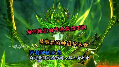 斗罗大陆：为何他们的传承截然不同，最憋屈的神祇传承者 Youtube