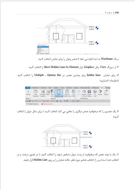 کتاب آموزش رویت به زبان فارسی Pdf جامع ترین کتاب آموزش Revit رویت Bim Learn