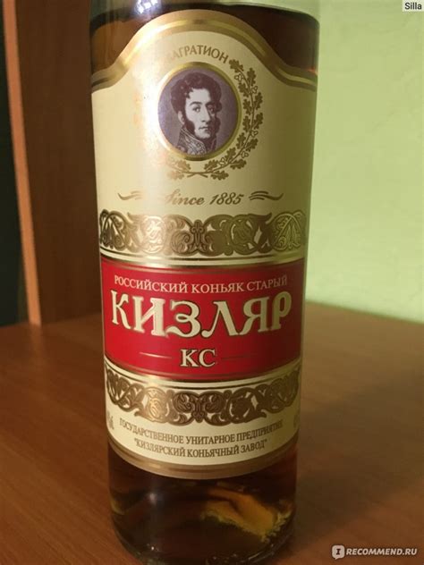 Коньяк Кизлярский коньячный завод «Кизляр» Коньяк КС - «Вкусный и ...