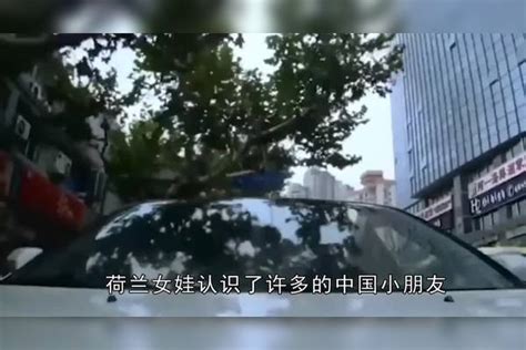 荷兰女娃在中国待半年，回国后黑脸说出一番话，爷爷都给气笑了黑脸女娃爷爷