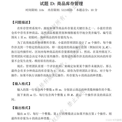 【蓝桥杯研究生组】第15届java试题答案整理 蓝桥杯研究生组java csdn博客