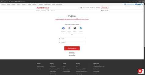 วิธีกำหนด Host Setting