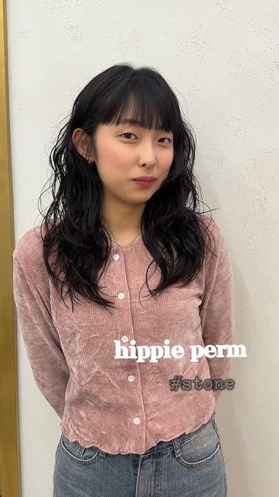 여자 히피펌순시키헤어 히피펌 여자머리 여자펌 젤리펌 여자머리추천 스톤 추천 Youtube