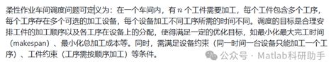 基于灰狼优化算法gwo解决柔性作业车间调度问题附matlab代码 Csdn博客