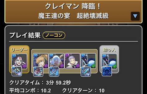 【パズドラ】クレイマン降臨の周回とスキル上げパーティ 神ゲー攻略