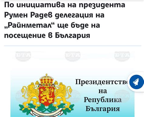 Миротворецът Радев голяма смешка Вижте защо СНИМКА ФАКЛА БГ
