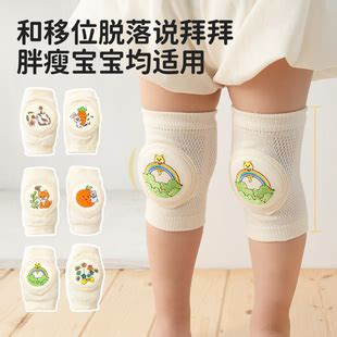 厂家婴儿护膝薄款夏季宝宝爬行防摔学步护具小孩膝盖护垫护套批发 阿里巴巴
