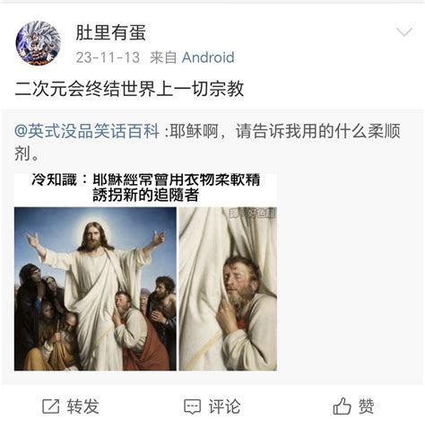 [吐槽]看二次元的下场 178