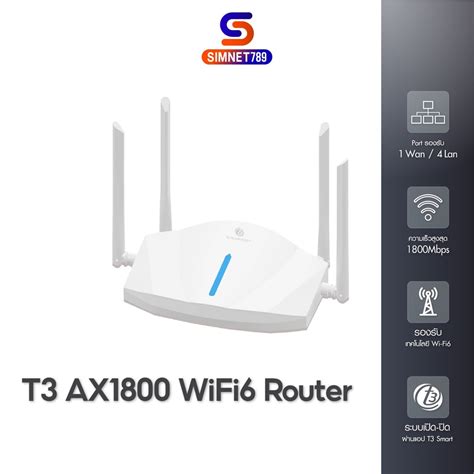 [ มีใบกำกับภาษี ] T3 Ax1800 Wifi6 Router เราเตอร์ รับสัญญาณ Wi Fi 6 ตัวขยายสัญญาณ เน็ต 2 4ghz