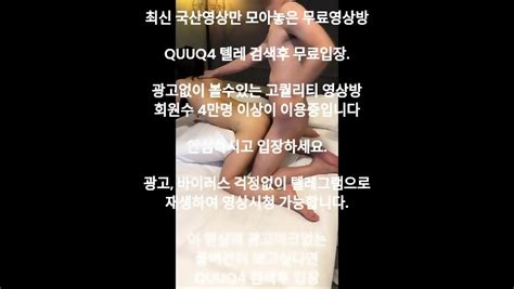 호텔 오일 마사지 섹스 국산야동 최신야동 한국야동 풀버전 무료입장 링크 텔레그램 Quuq4 검색 Eporner