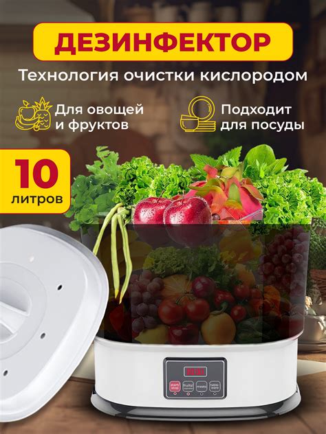 Озонатор для овощей и фруктов — купить по низкой цене на Яндекс Маркете