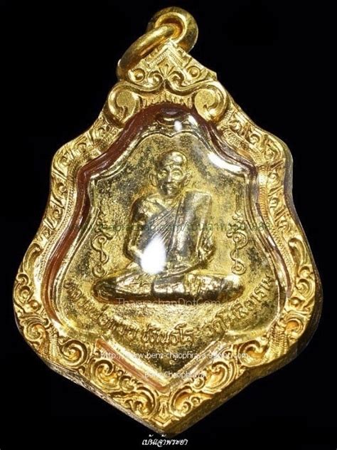 เหรียญหลังหนุมานหลวงพ่อกวย กะไหล่ทอง ๑ ใน ๕๐๐ Benz Chaophraya