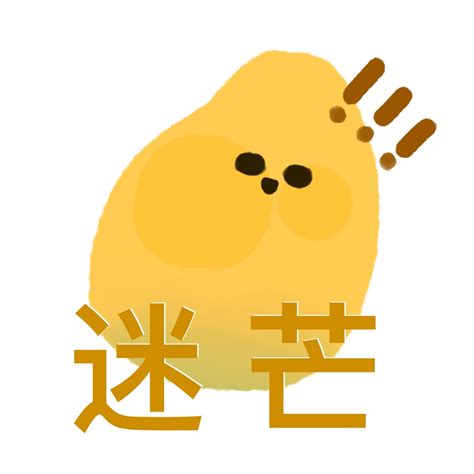 水果谐音梗表情包 画师小江备忘录 堆糖美图壁纸兴趣社区