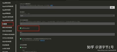 Uniapp H5端精准定位 知乎