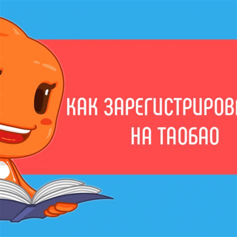Как поменять язык на Таобао Инструкция как